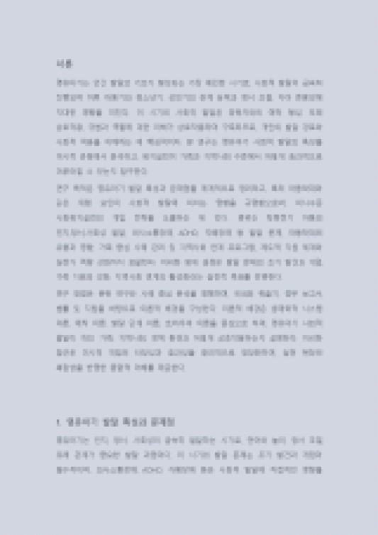 3쪽 미리보기
