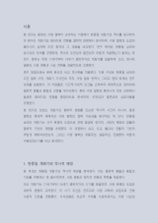 3쪽 미리보기