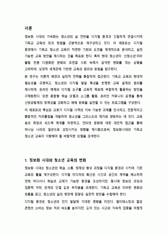 3쪽 미리보기