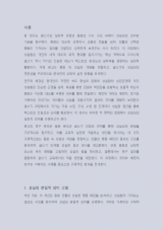 3쪽 미리보기