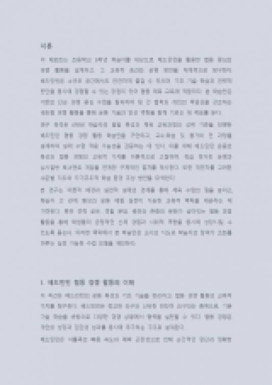 3쪽 미리보기