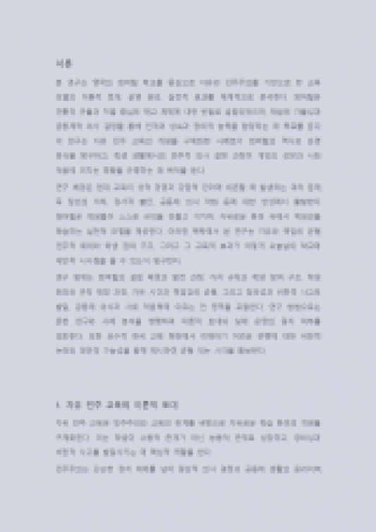 3쪽 미리보기