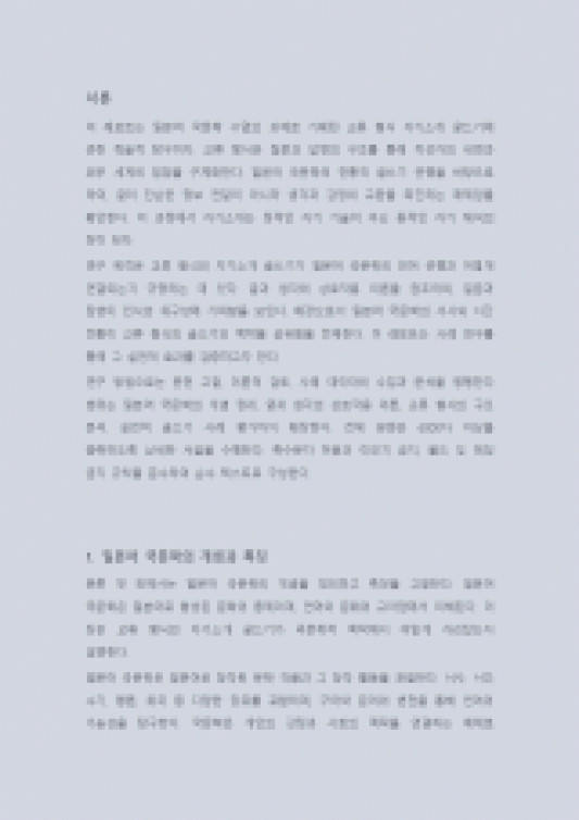 3쪽 미리보기