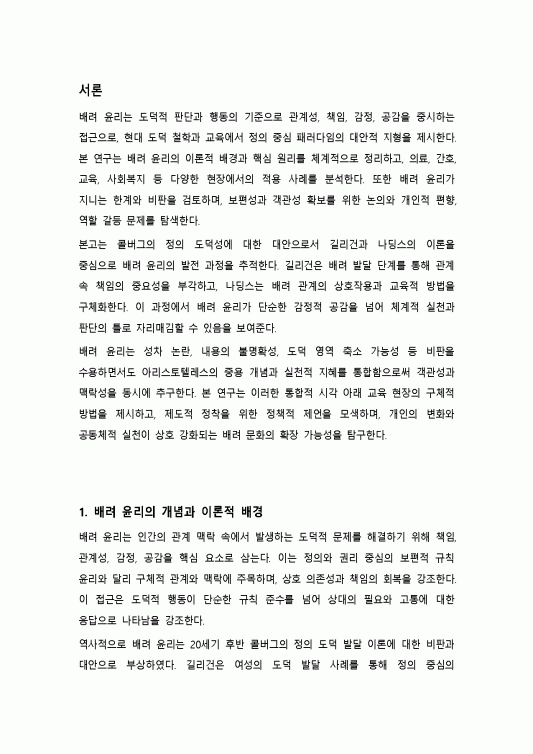 3쪽 미리보기