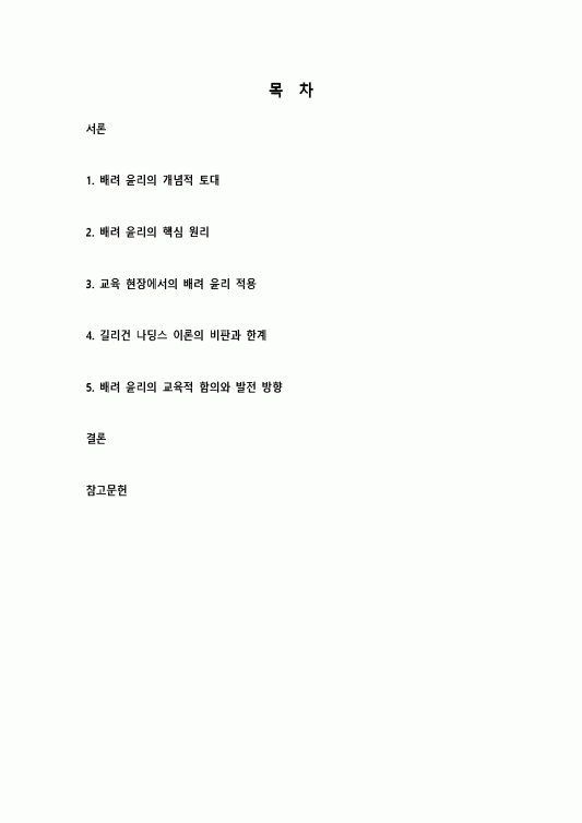 2쪽 미리보기