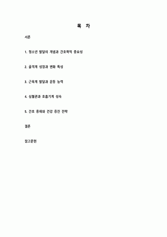 2쪽 미리보기