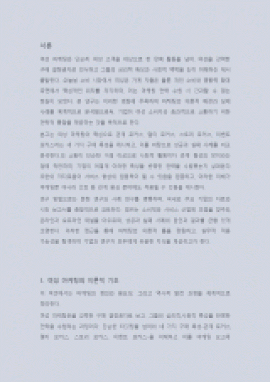 3쪽 미리보기
