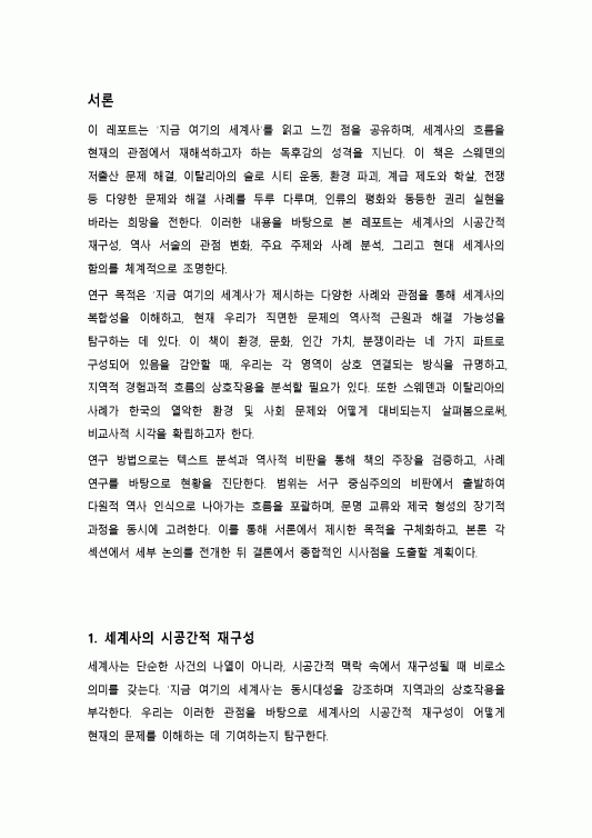 3쪽 미리보기