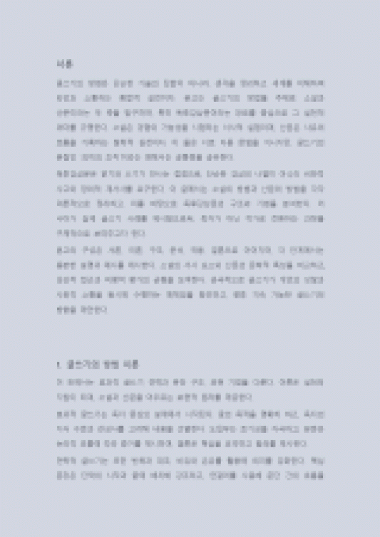 3쪽 미리보기