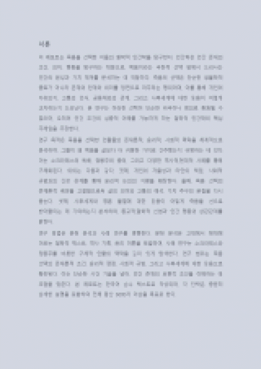 3쪽 미리보기