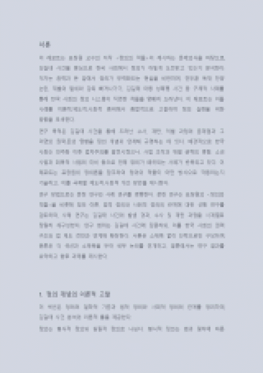 3쪽 미리보기