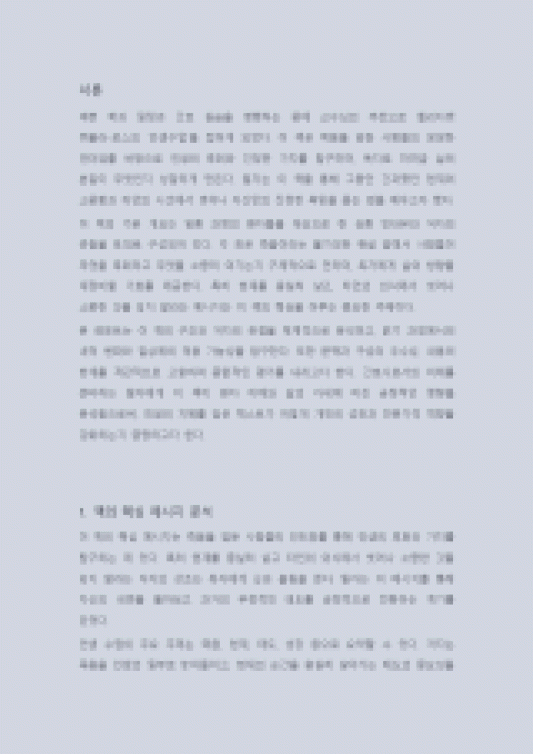 3쪽 미리보기