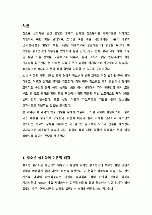 3쪽 미리보기