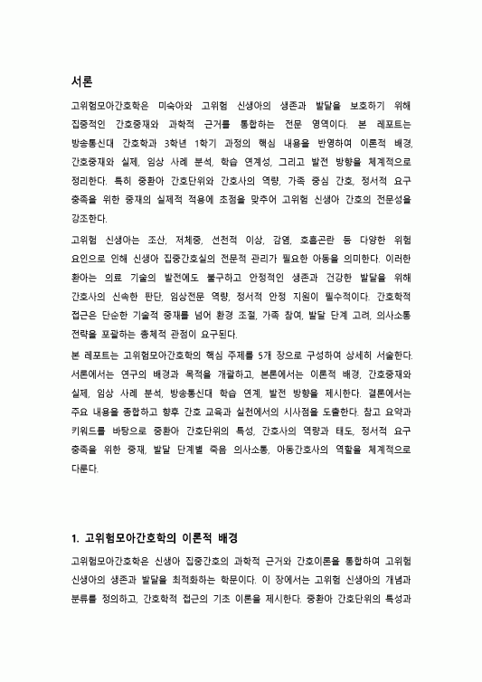3쪽 미리보기