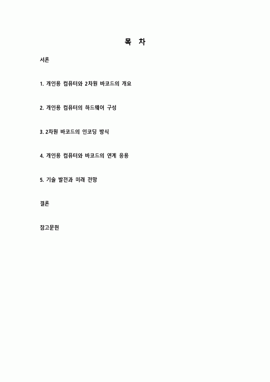 2쪽 미리보기