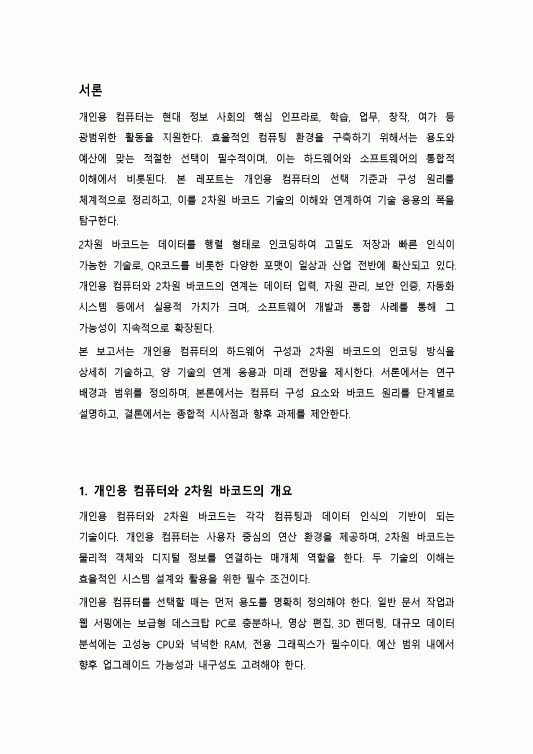 3쪽 미리보기