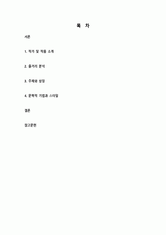 2쪽 미리보기