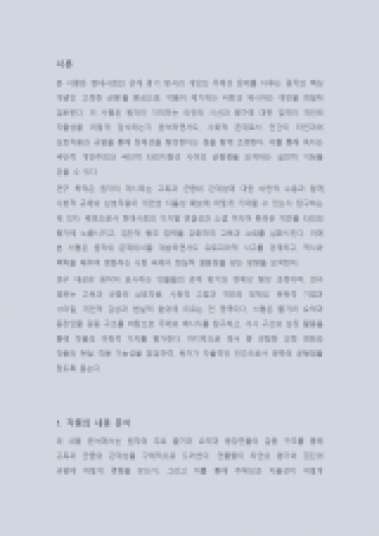 3쪽 미리보기