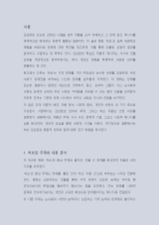 3쪽 미리보기