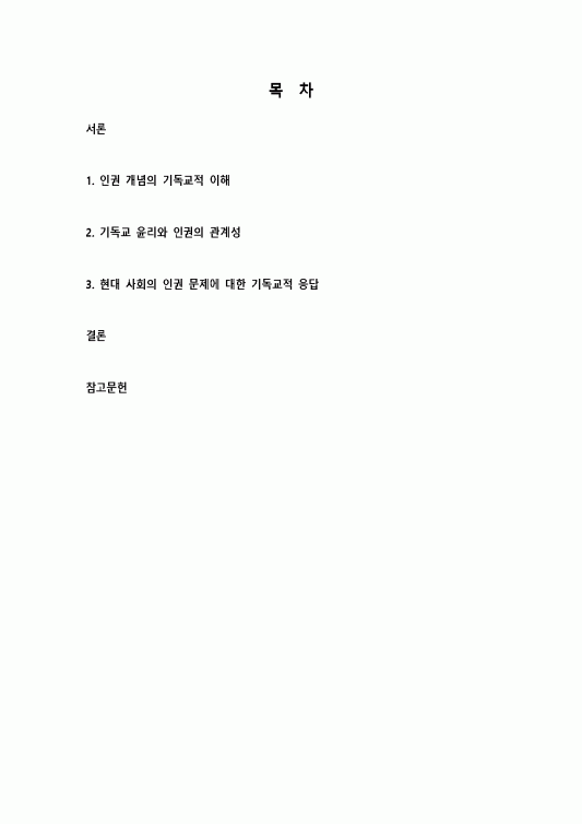 2쪽 미리보기