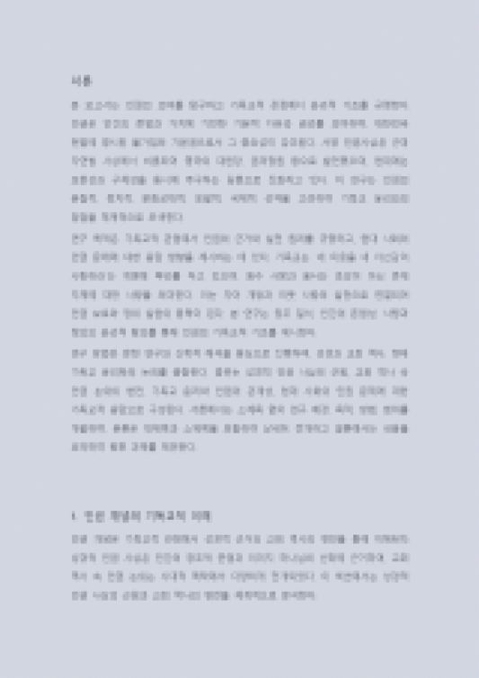 3쪽 미리보기