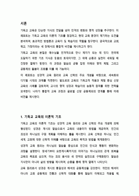 3쪽 미리보기