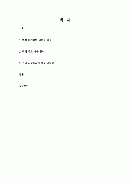 2쪽 미리보기