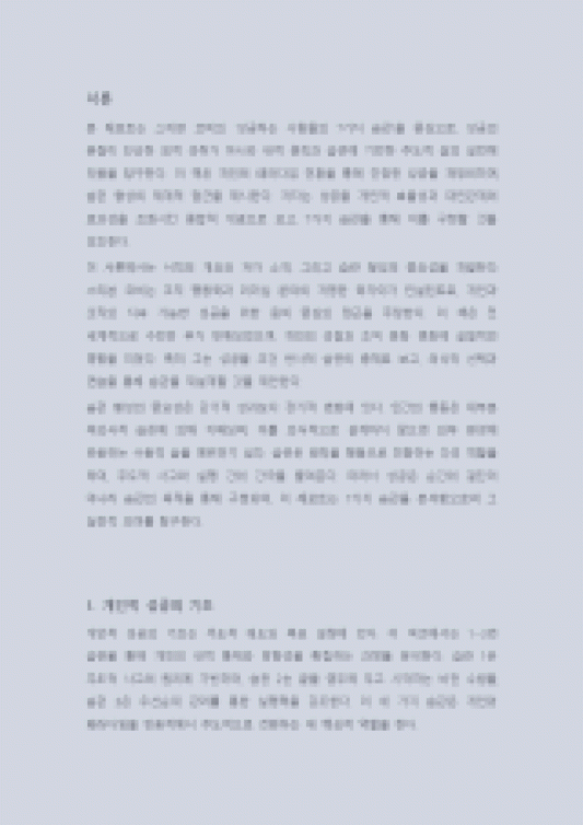 3쪽 미리보기