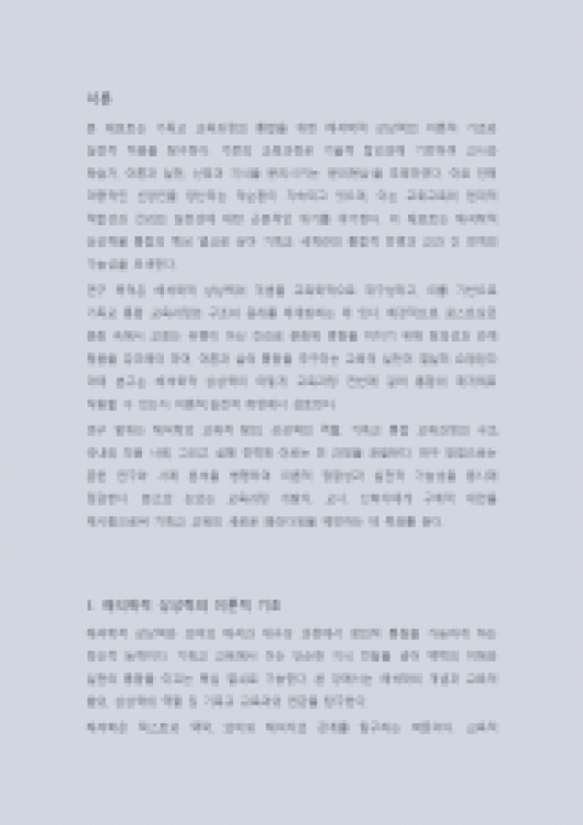 3쪽 미리보기
