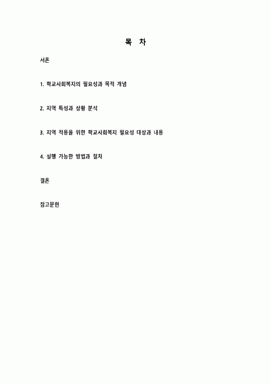 2쪽 미리보기