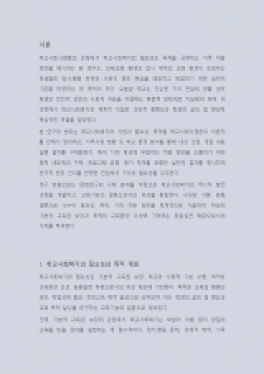 3쪽 미리보기