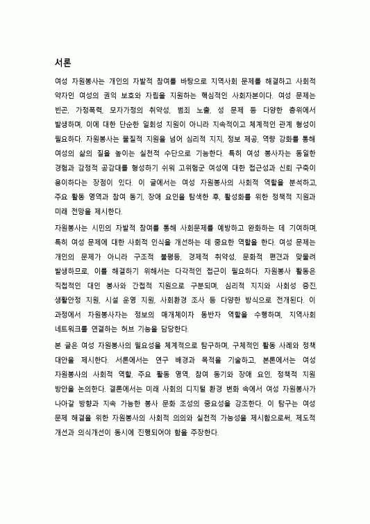 3쪽 미리보기