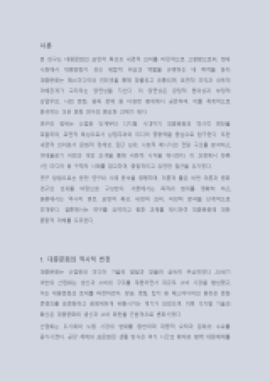 3쪽 미리보기