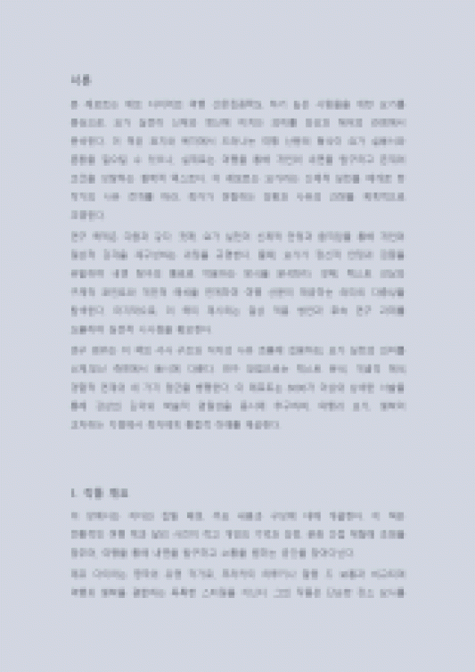 3쪽 미리보기