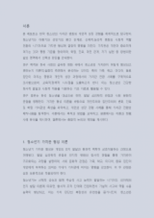 3쪽 미리보기