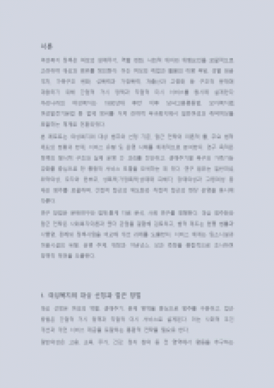 3쪽 미리보기
