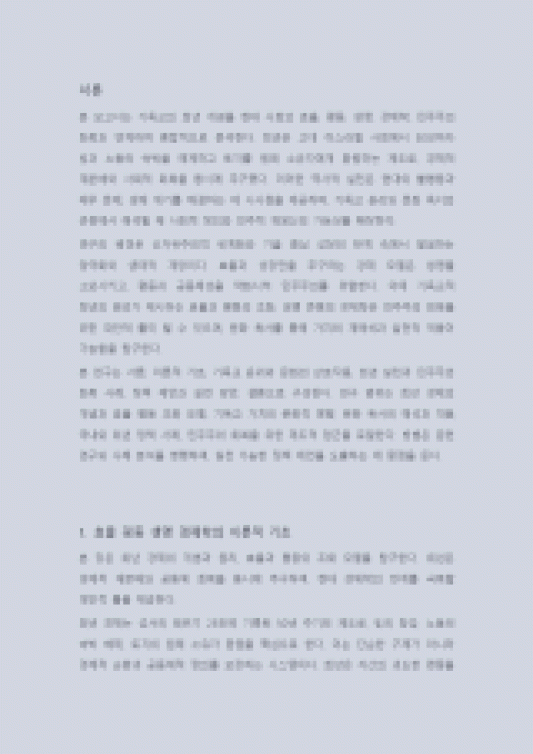 3쪽 미리보기