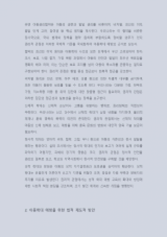 4쪽 미리보기
