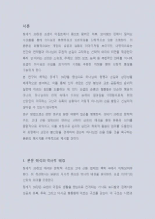 3쪽 미리보기