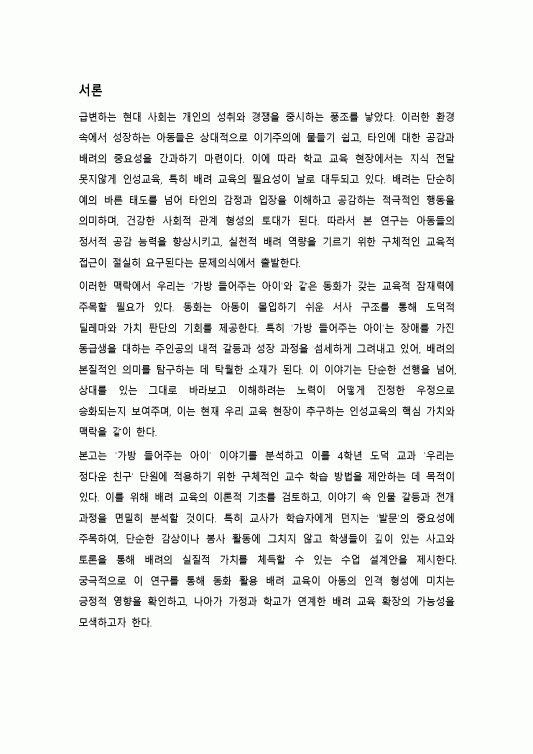 3쪽 미리보기