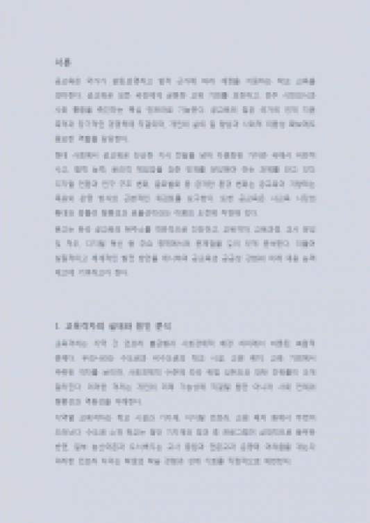 3쪽 미리보기