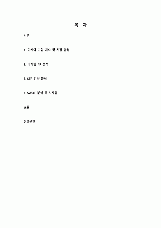 2쪽 미리보기