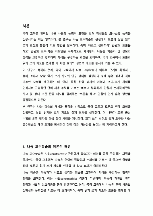 3쪽 미리보기