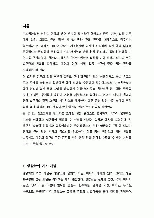 3쪽 미리보기