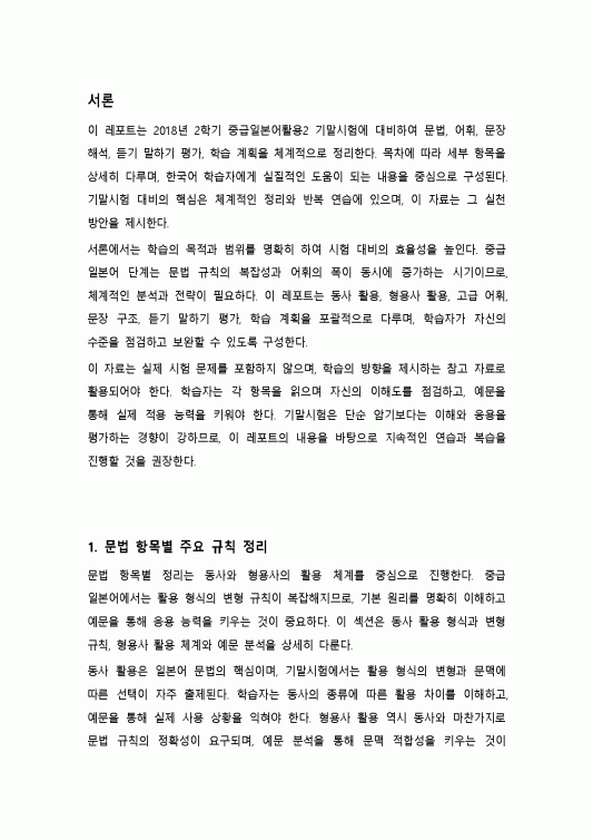 3쪽 미리보기