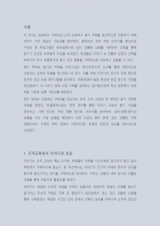 3쪽 미리보기