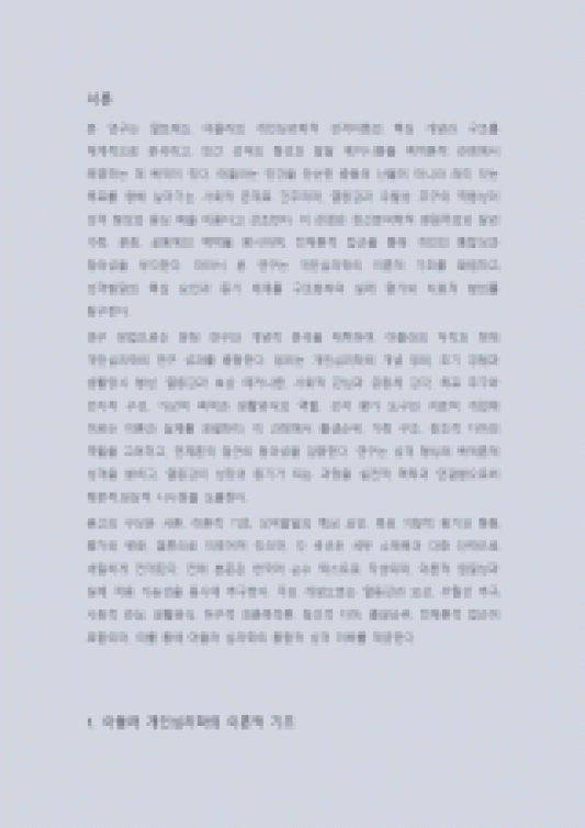 3쪽 미리보기