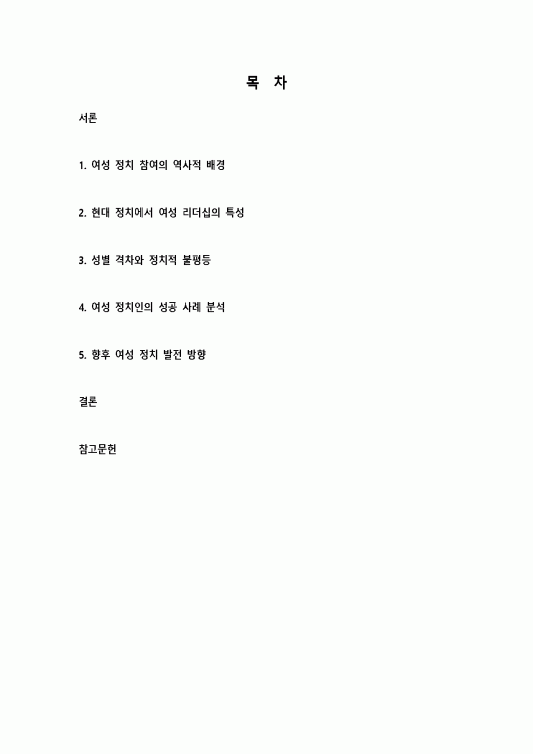 2쪽 미리보기