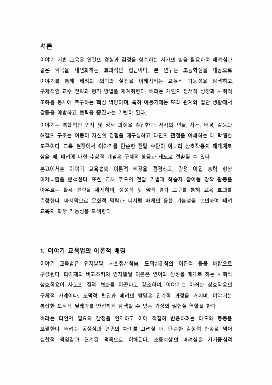 3쪽 미리보기