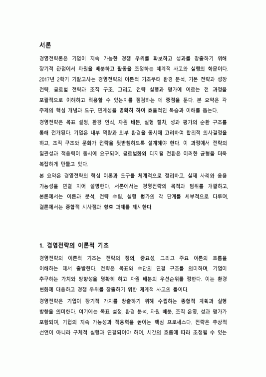 3쪽 미리보기